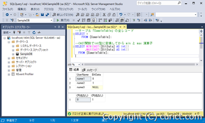 SQL Server - bit型の列で min, max 演算子を使用する